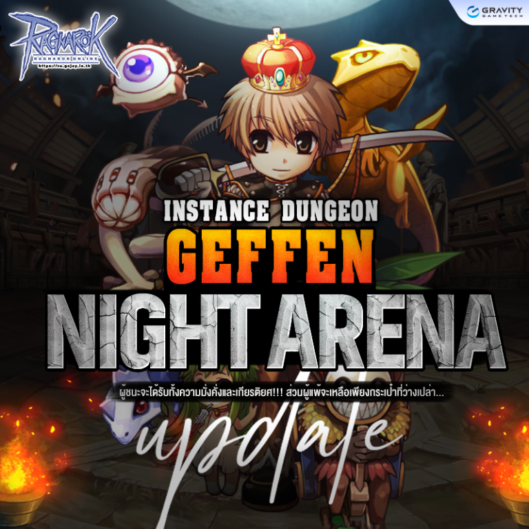 Geffen Night Arena Guide – Ragnarok Online