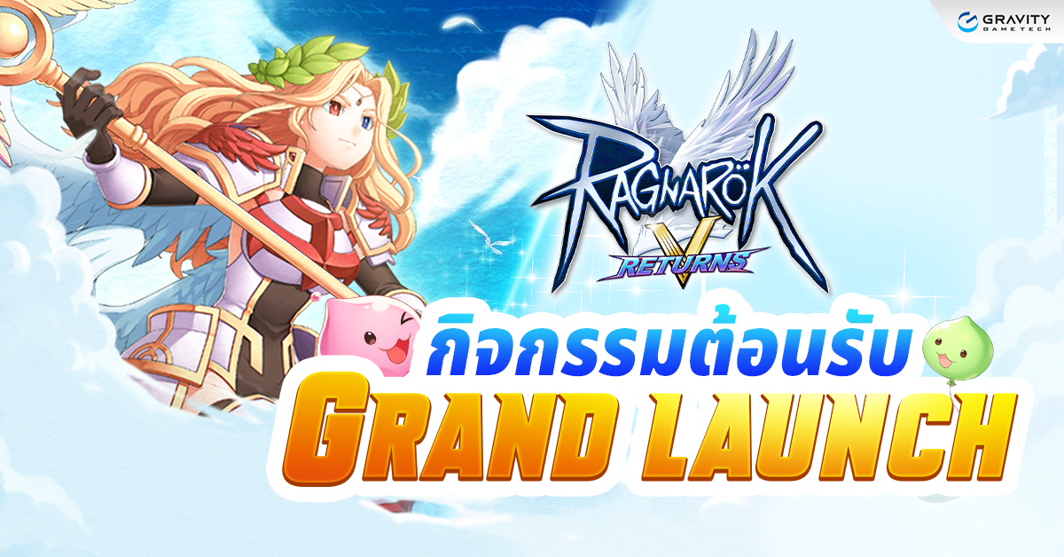รวม Event Grand Launch welcome Ragnarok V : Returns – GNjoy mobile news