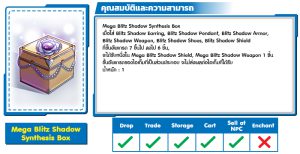 Emerald Splash Scroll – Ragnarok Online