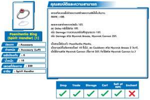 Emerald Splash Scroll – Ragnarok Online