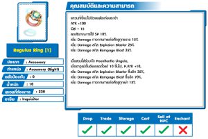 Emerald Splash Scroll – Ragnarok Online