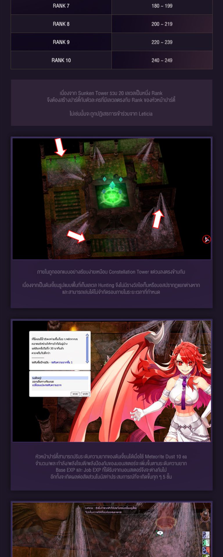 Memorial Dungeon Sunken Tower – Ragnarok Online