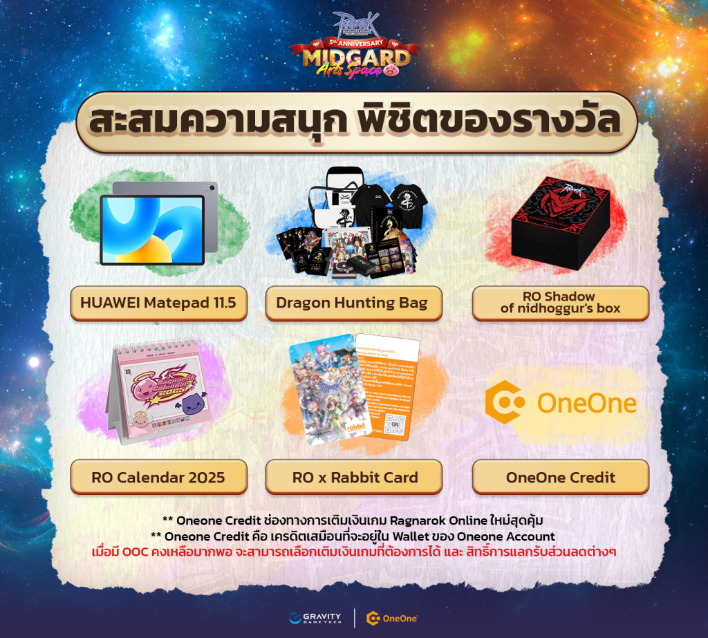 [Offline Event] 5th Anniversary : Midgard Art Space – Ragnarok Online