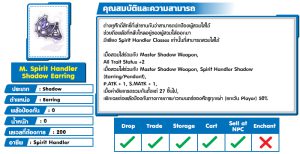 Master Shadow Update – Ragnarok Online