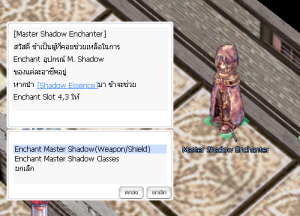Master Shadow Update – Ragnarok Online