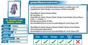 Master Shadow Update – Ragnarok Online