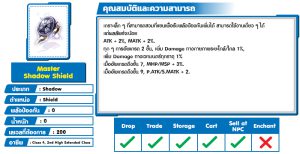 Master Shadow Update – Ragnarok Online