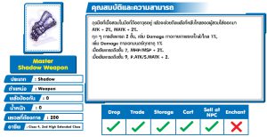 Master Shadow Update – Ragnarok Online