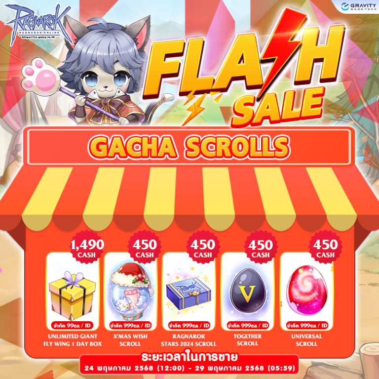 Flash Sale (24 May 2025) – Ragnarok Online