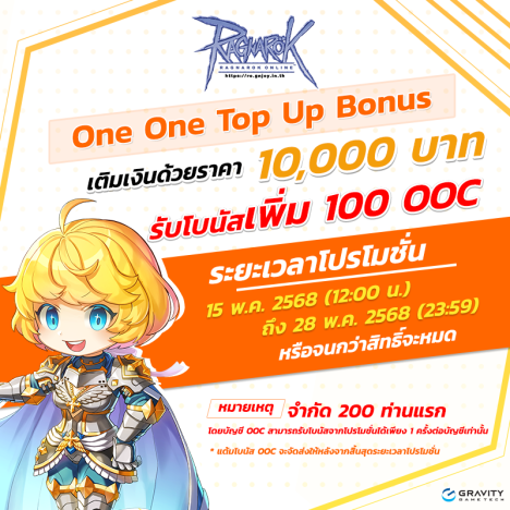 One One Top Up Bonus – Ragnarok Online