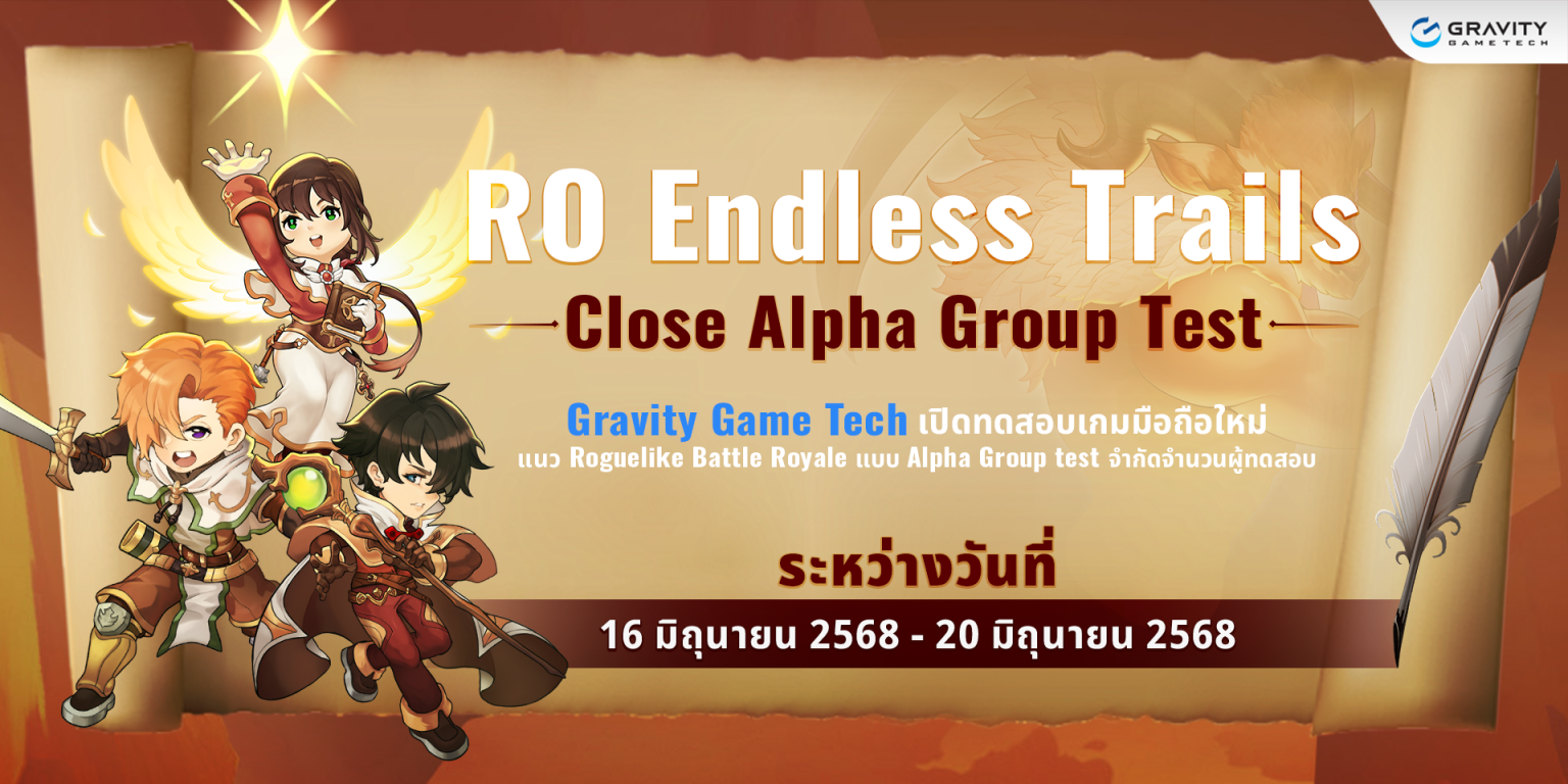Gravity Game Tech เปิดทดสอบ Alpha Group Test เกมมือถือใหม่ RO: Endless ...