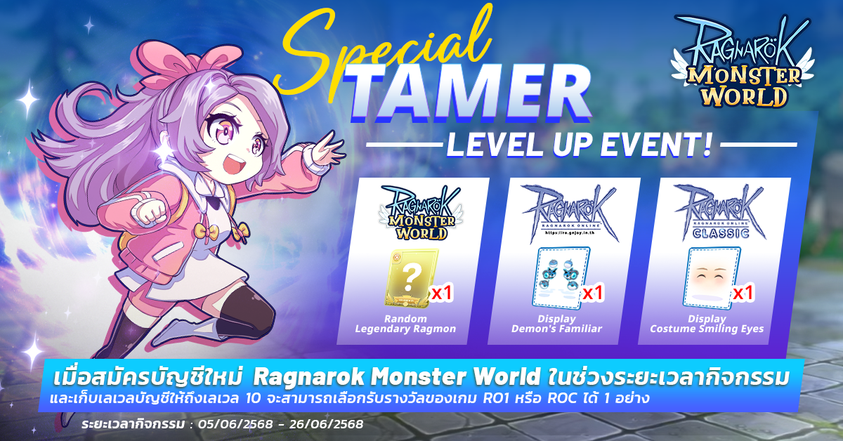Ragnarok Online x Ragnarok Monster World – Ragnarok Online