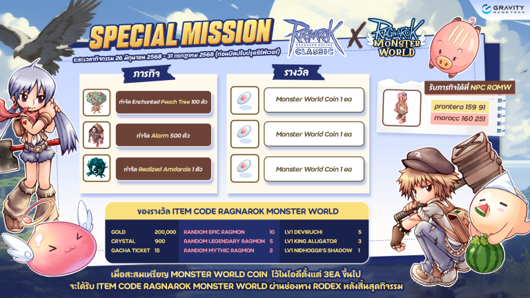 Ragnarok Online x Ragnarok Monster World – Ragnarok Online