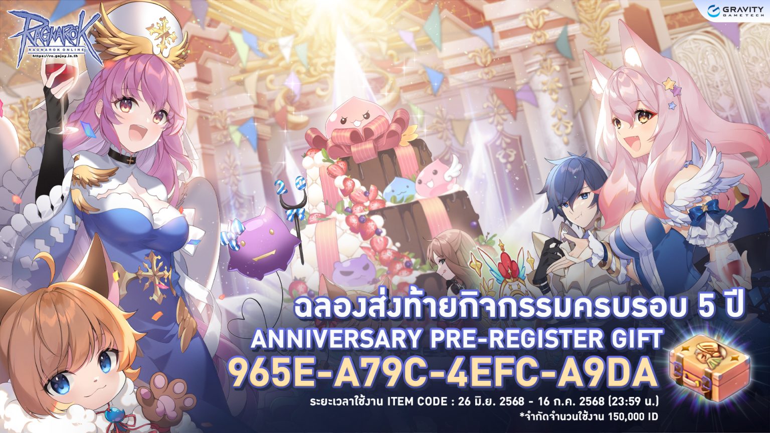 Patch Update 26 June 2025 – Ragnarok Online