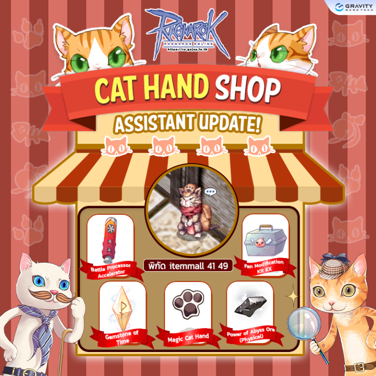 NPC Cat Hand Assistant Update – Ragnarok Online