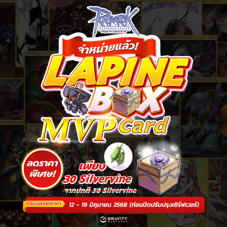 Lapine Box Mvp Card – Ragnarok Online