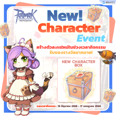 5th New Character Event – Ragnarok Online