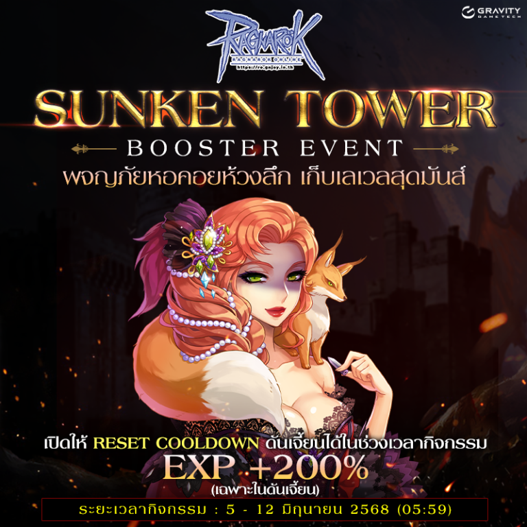 Sunken Tower Booster Event – Ragnarok Online
