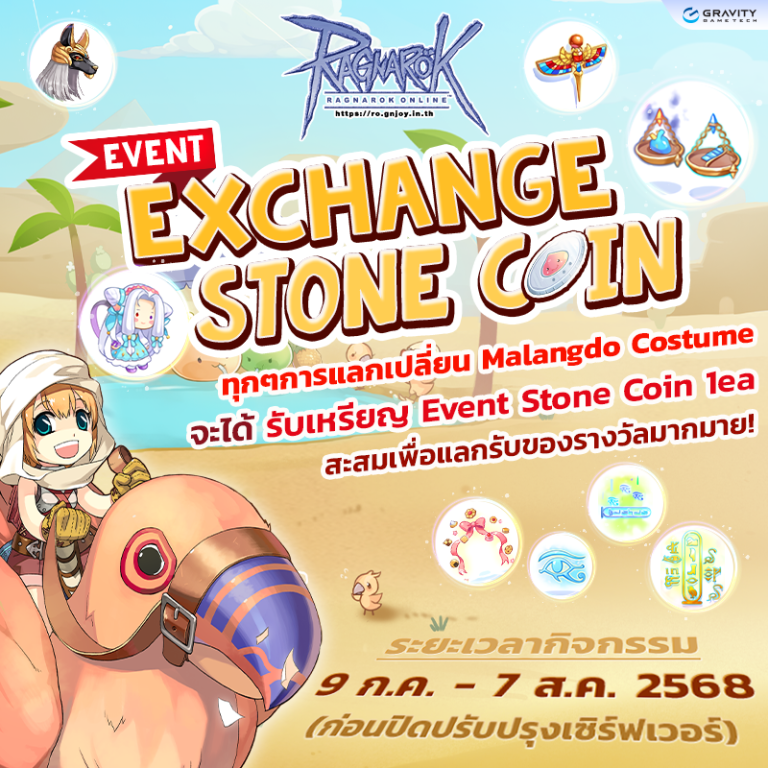 Event Stone Coin Exchange (July 2025) – Ragnarok Online