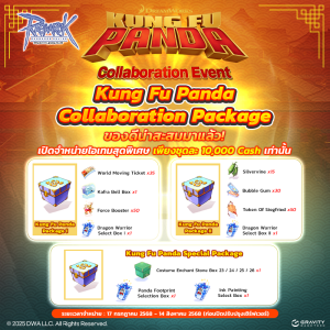 Kung Fu Panda Special Package – Ragnarok Online