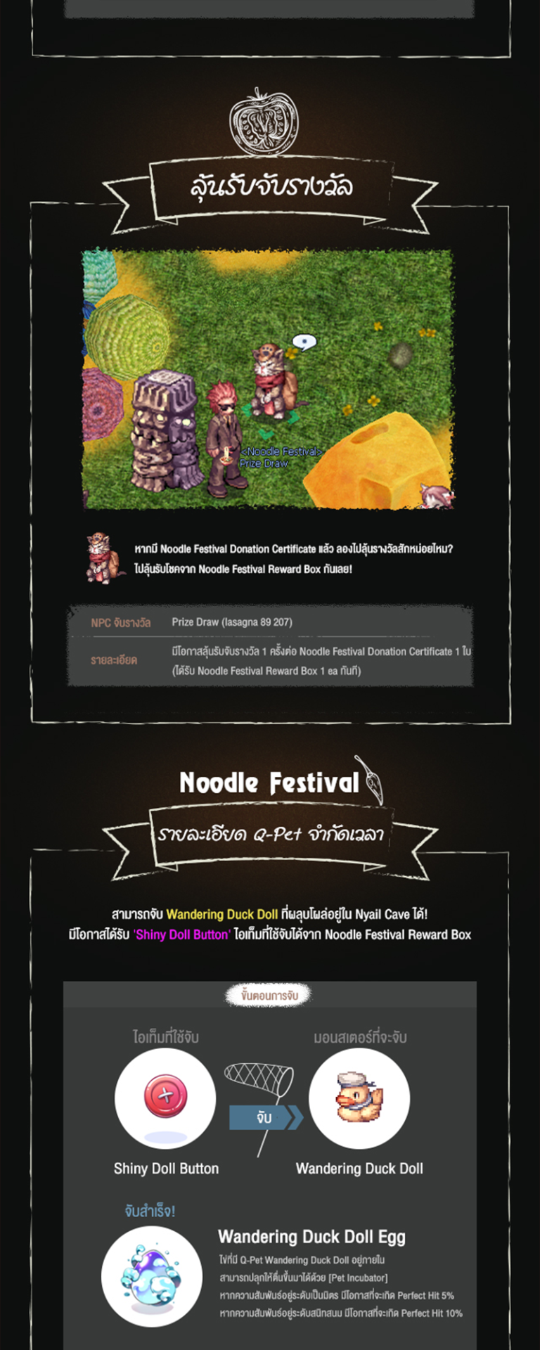 2025 Noodle Festival – Ragnarok Online