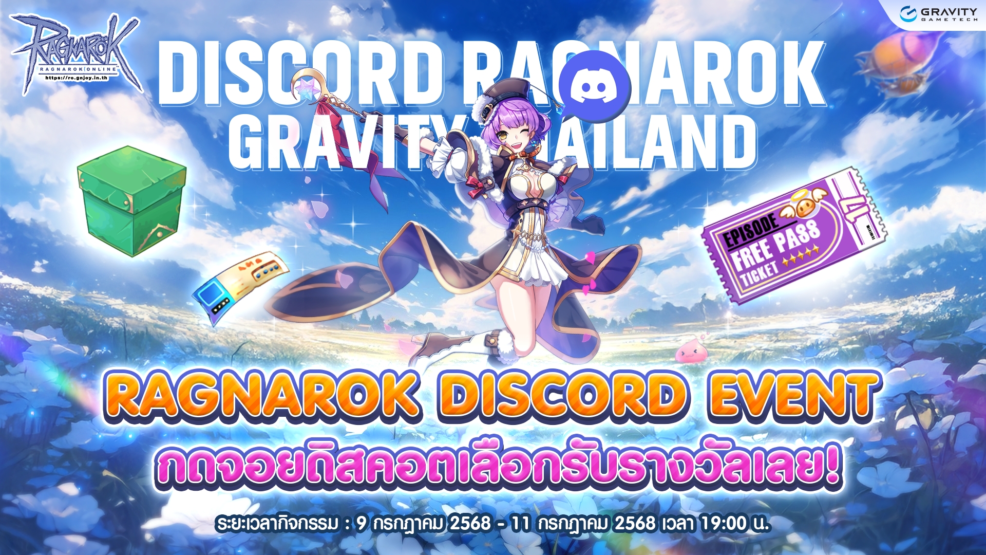 Patch Update 9 July 2025 – Ragnarok Online