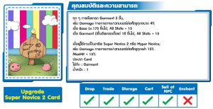 Corridor of Phantoms : Aerial Fortress of Phantom – Ragnarok Online