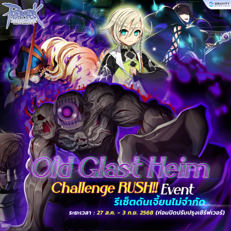 Event Old Glast Heim Challenge Rush!! – Ragnarok Online