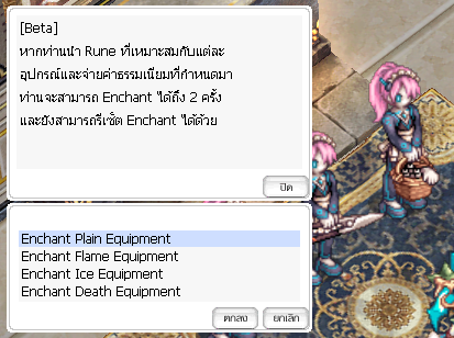 New Map Update : Varmundt’s Biosphere Renewal – Ragnarok Online