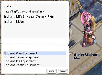 New Map Update : Varmundt’s Biosphere Renewal – Ragnarok Online