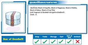 Time Holder Scroll – Ragnarok Online