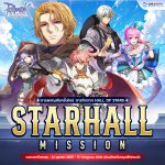 RAGNAROK STARHALL MISSION – Ragnarok Online