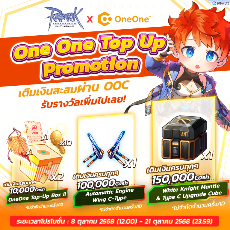 OneOne Top-Up Promotion (8 Oct 2025) – Ragnarok Online