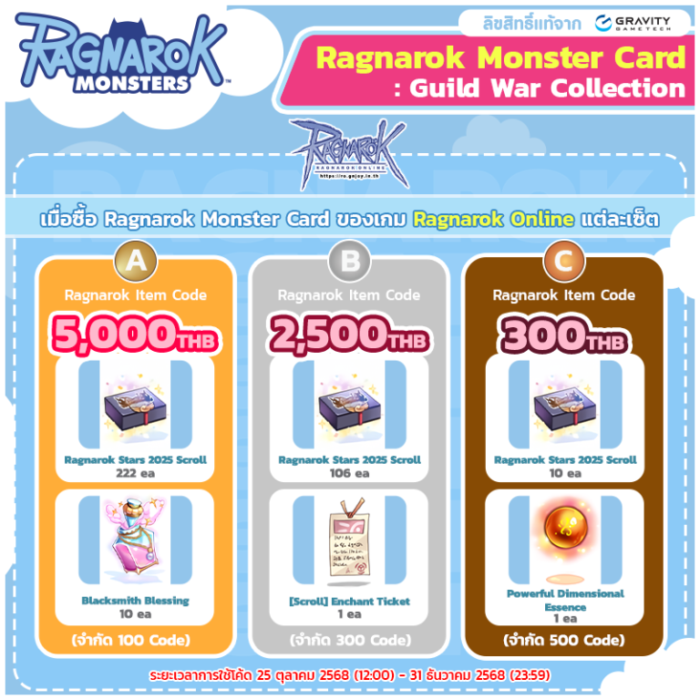 Ragnarok Monster Shop Urgent Call – Ragnarok Online