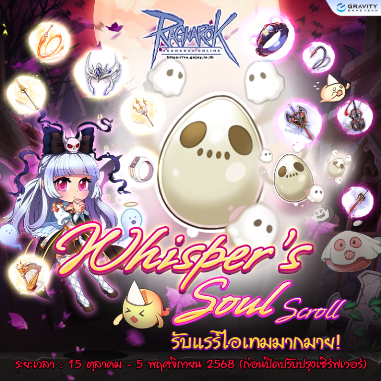 Whisper’s Soul Scroll – Ragnarok Online