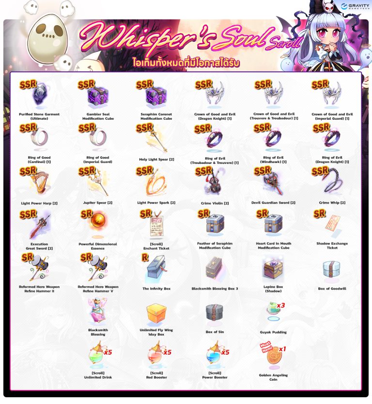 Whisper’s Soul Scroll – Ragnarok Online