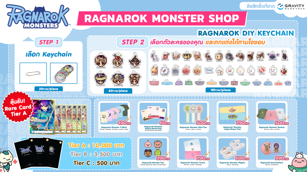 Ragnarok Monster Shop (RO FESTA 2025) – Ragnarok Online