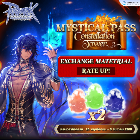 Mystical Pass Exchange Material Rate Up – Ragnarok Online