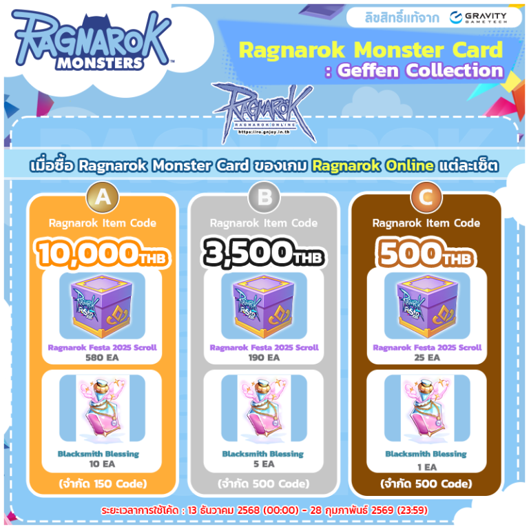 Ragnarok Monster Shop (RO FESTA 2025) – Ragnarok Online