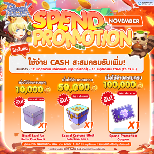 Spend Promotion Coupon November (12 Nov 2025) – Ragnarok Online