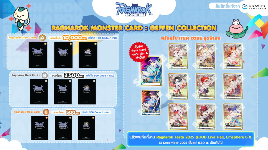Ragnarok Monster Shop (RO FESTA 2025) – Ragnarok Online