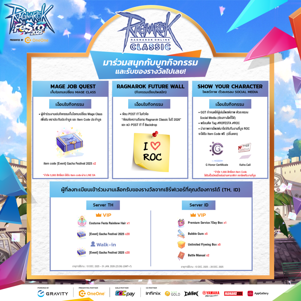 Ragnarok Festa 2025 – Ragnarok Online