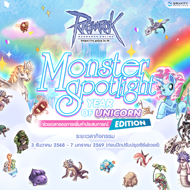 Monster Spotlight : Year of Unicorn edition (3 Dec 2025) – Ragnarok Online