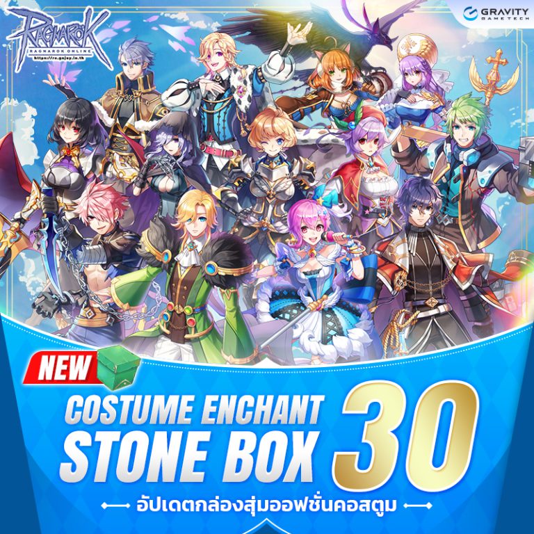 Update!! Enchant Stone Box 30 – Ragnarok Online