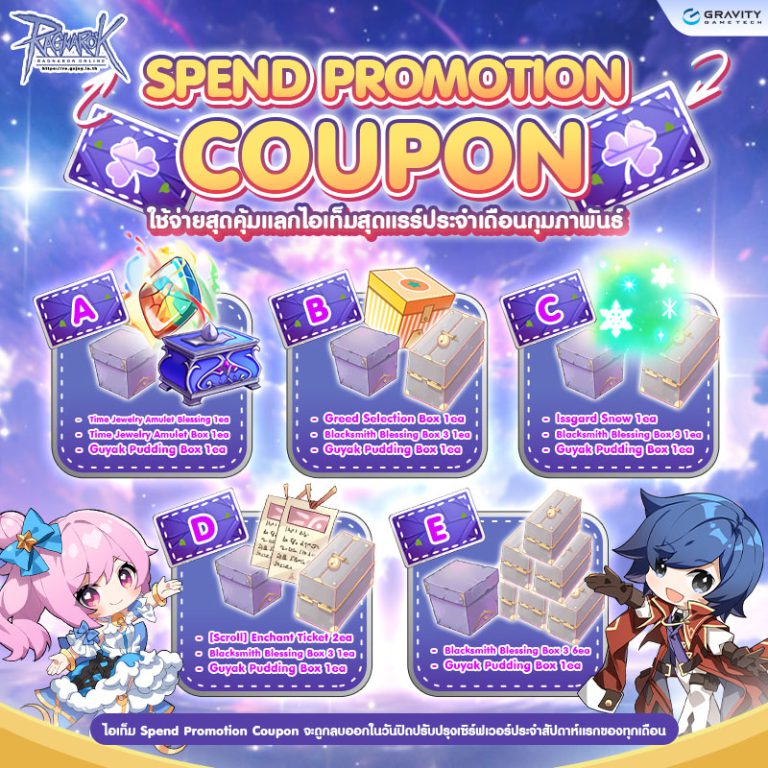 Spend Promotion Coupon (4 Feb 2026) – Ragnarok Online