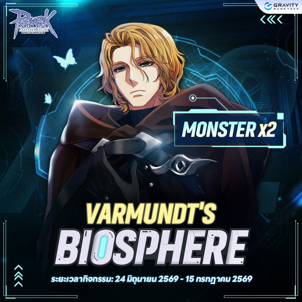 Monster Spotlight Event & Varmundt’s Biosphere Double Monster Event ...