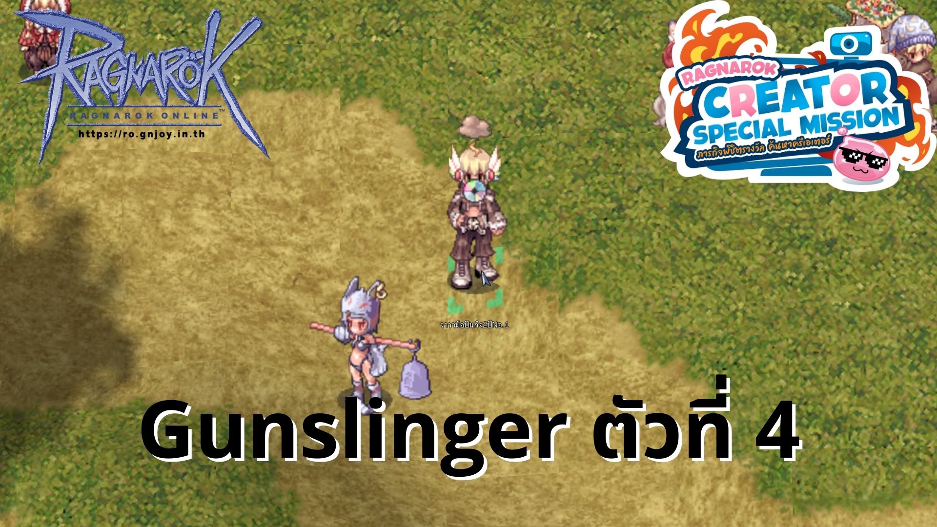 Ragnarok Creator Special Mission