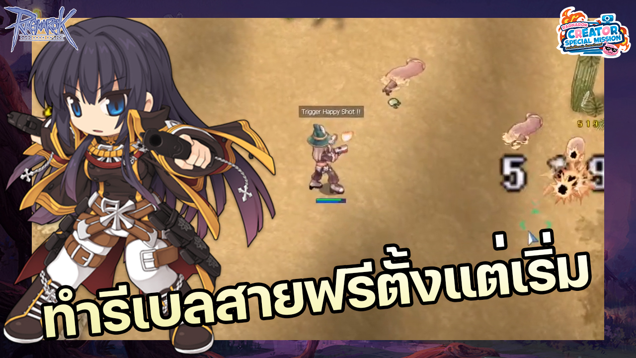 Ragnarok Creator Special Mission