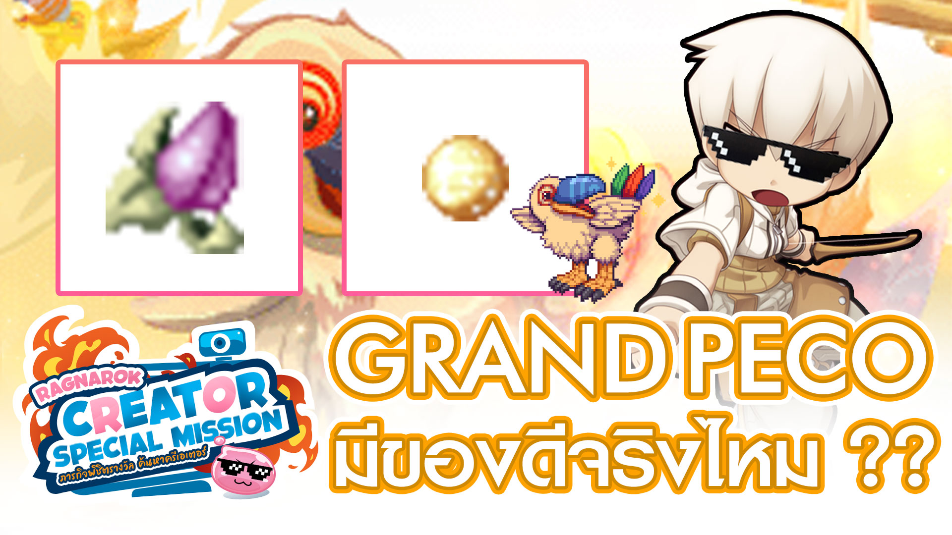 Ragnarok Creator Special Mission