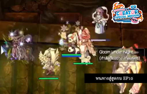 Ragnarok Creator Special Mission